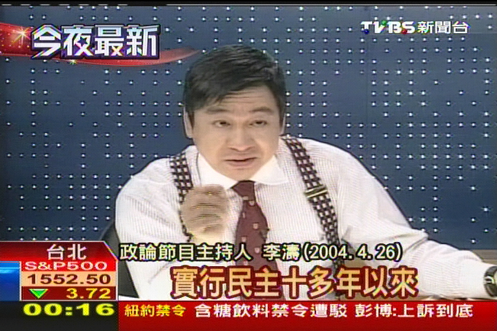 帶動CALL IN熱潮！ 李濤轉型「暫別2100」│TVBS新聞網