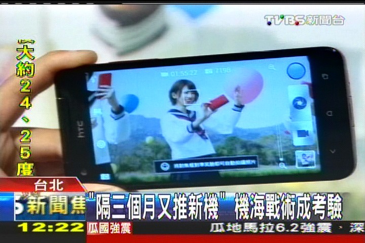 hTC新機「雙代言」 五月天尬王力宏！│HTC│TVBS新聞網