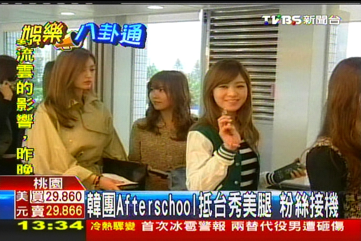 韓團After school抵台秀美腿 粉絲接機│韓星│TVBS新聞網