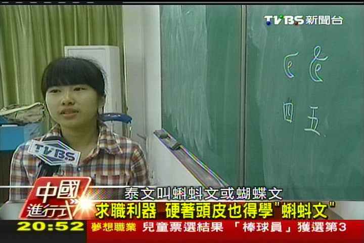 【中國進行式】東協十國門戶 捧28K起跳！金飯碗││TVBS新聞網