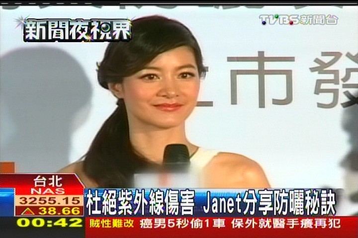 杜絕紫外線傷害 Janet分享防曬秘訣│TVBS新聞網