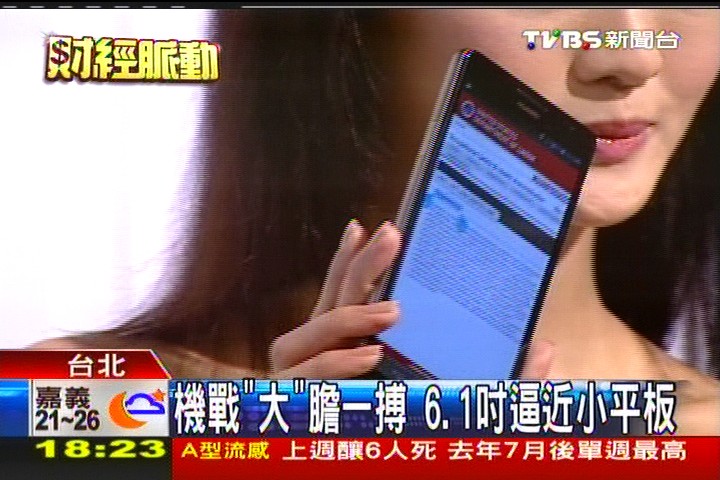 比大！上市僅差1個月 6吋手機PK││TVBS新聞網