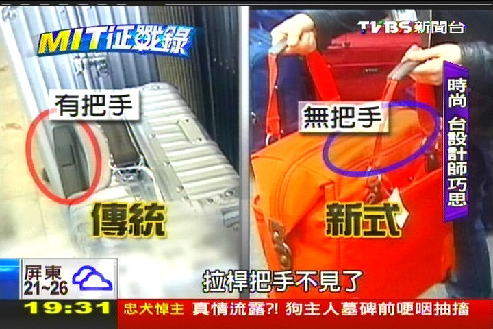 【MIT征戰錄】奧斯卡光環！台行李箱獲選 探祕訣│TVBS新聞網