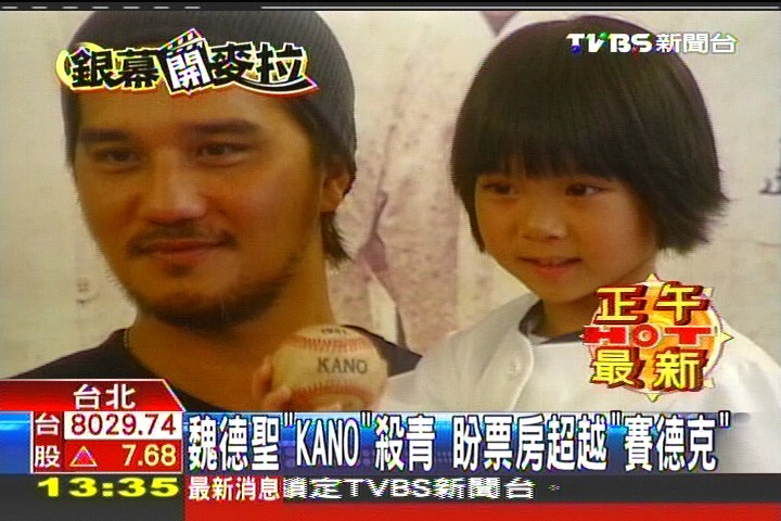 魏德聖「KANO」殺青 盼票房超越「賽德克」│TVBS新聞網