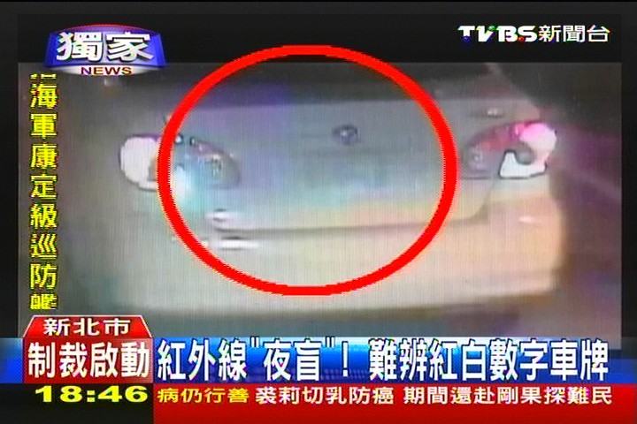 〈獨家〉紅外線「夜盲」！ 難辨紅白數字車牌│TVBS新聞網