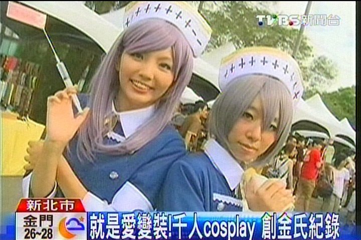就是愛變裝！千人Cosplay 創金氏紀錄│TVBS新聞網