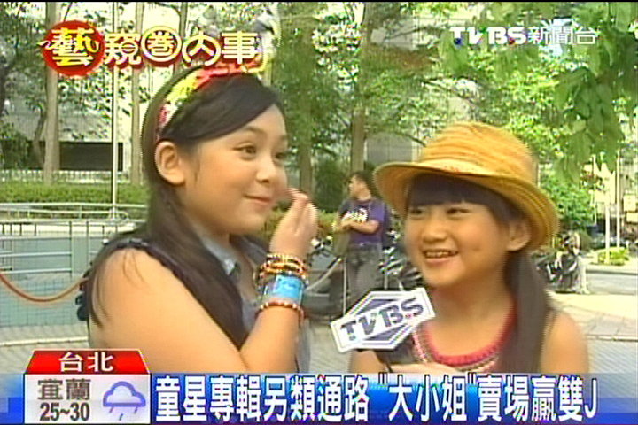 童星專輯另類通路 「大小姐」賣場贏雙J│TVBS新聞網