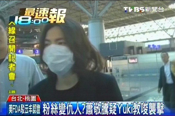 粉絲變仇人？ 蕭敬騰疑Yuki教唆襲擊│TVBS新聞網