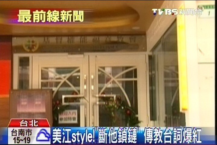 美江style！「燒燬」 牧師爭議台詞爆紅│TVBS新聞網