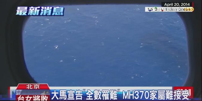 MH370空難認定「意外」 家屬再情緒崩潰│TVBS新聞網
