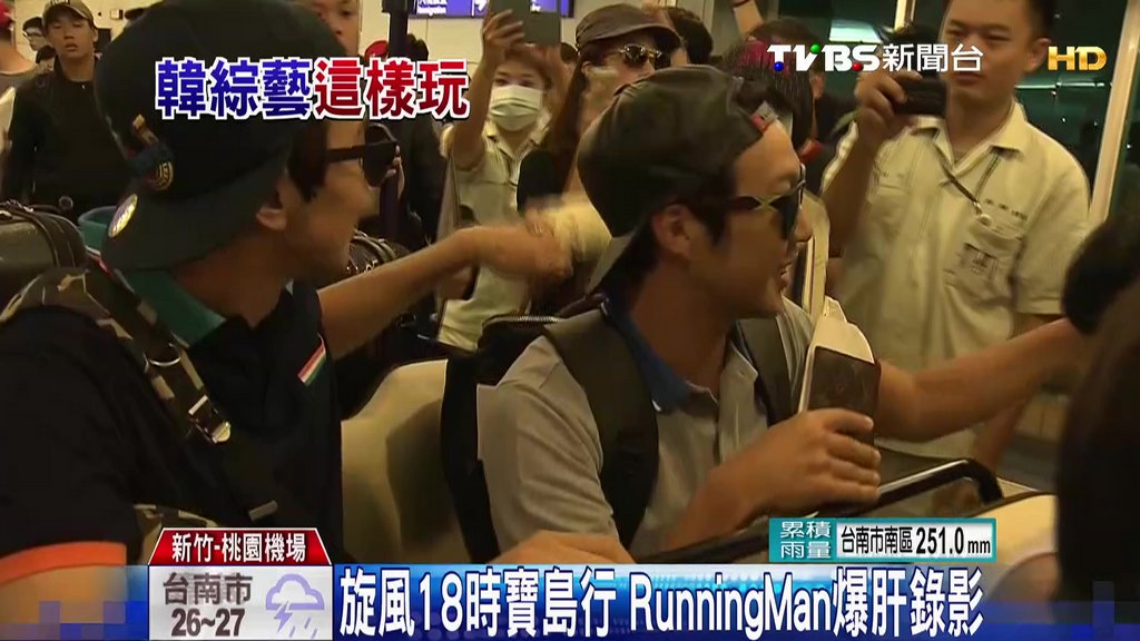 旋風18時寶島行 Running Man爆肝錄影│韓國│綜藝節目│TVBS新聞網