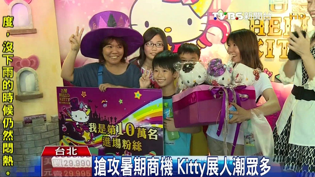 搶攻暑期商機 Kitty展人潮眾多│TVBS新聞網