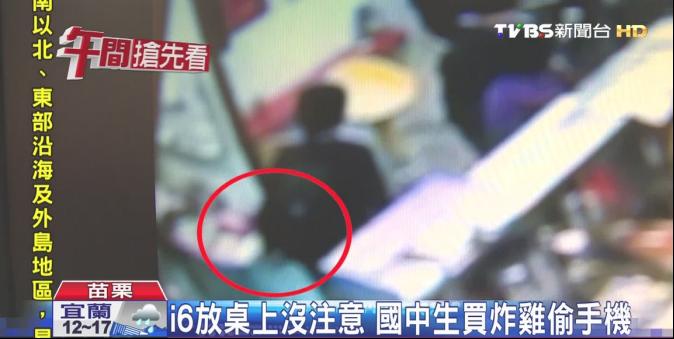 i6放桌上沒注意 國中生買炸雞偷手機│TVBS新聞網