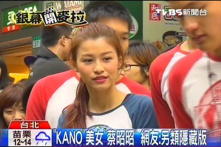 「KANO」美女「蔡昭昭」 網友：另類隱藏版│TVBS新聞網