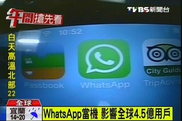 WhatsApp當機 影響全球4.5億用戶│TVBS新聞網