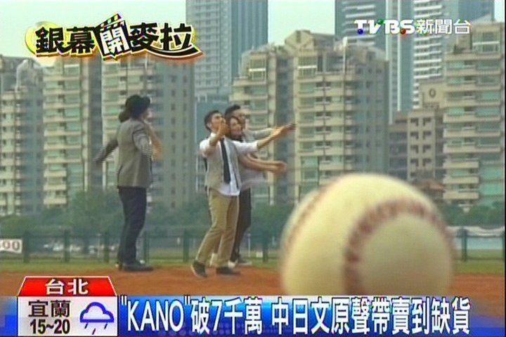 「KANO」破7千萬 中日文原聲帶賣到缺貨│TVBS新聞網