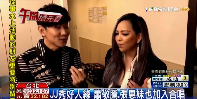 JJ邀12組藝人大合唱 影片竟獨漏Hebe│TVBS新聞網