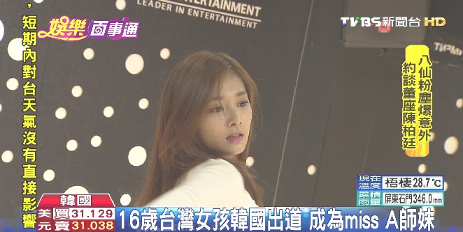人氣第一！ 16歲台女周子瑜確定當missA師妹│TWICE│TVBS新聞網