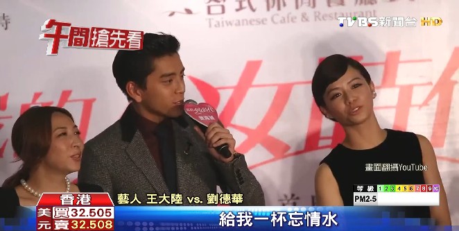 《我的少女時代》香港首映 劉德華站台爆人氣│TVBS新聞網