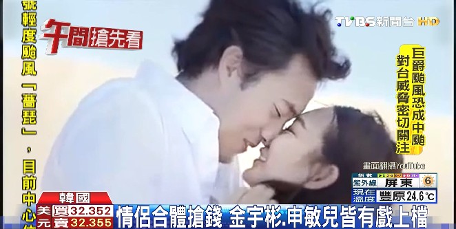 申敏兒、金宇彬廣告合體 親暱拍臀部放閃│TVBS新聞網