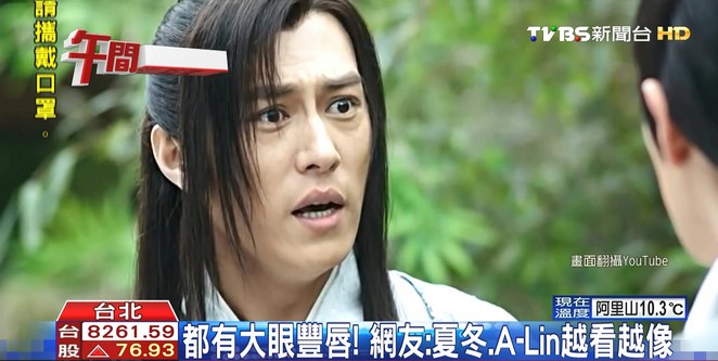 《琅琊榜》演員撞臉台星！ 夏冬好像ALIN│TVBS新聞網