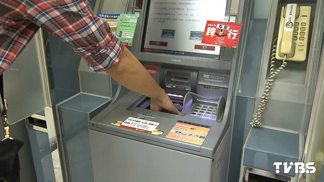 作業成本降！ATM「跨行轉存」 手續費省15元│TVBS新聞網