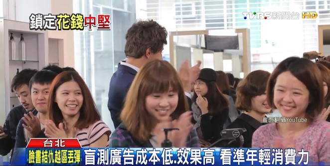 吃喝用都拍「盲測廣告」！ 以年輕女性居多│TVBS新聞網