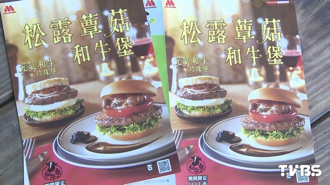 松露和牛堡缺松露醬！ 嘗鮮客怨掃興│TVBS新聞網