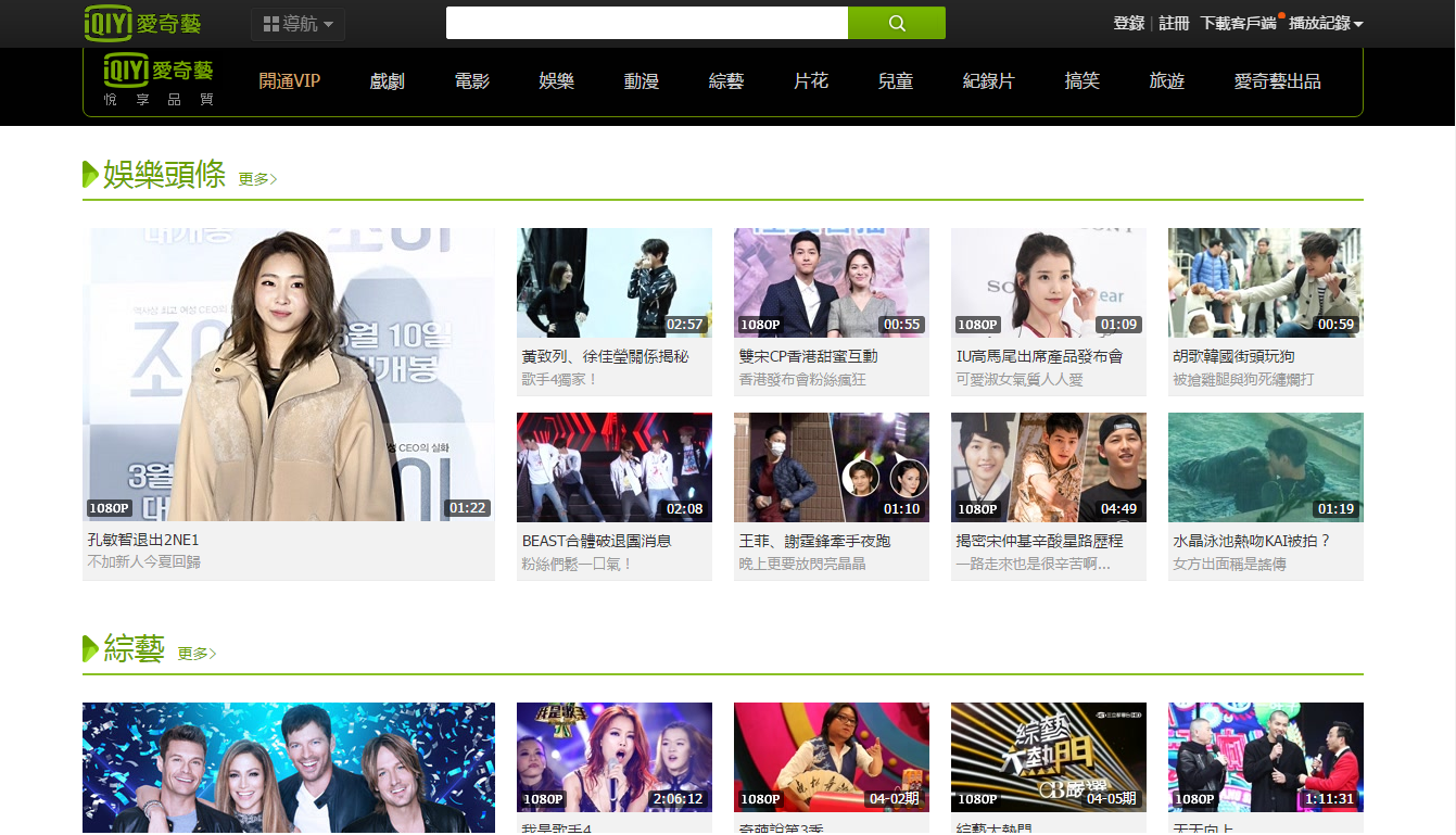 【OTT熱】自己選節目看！│TVBS新聞網