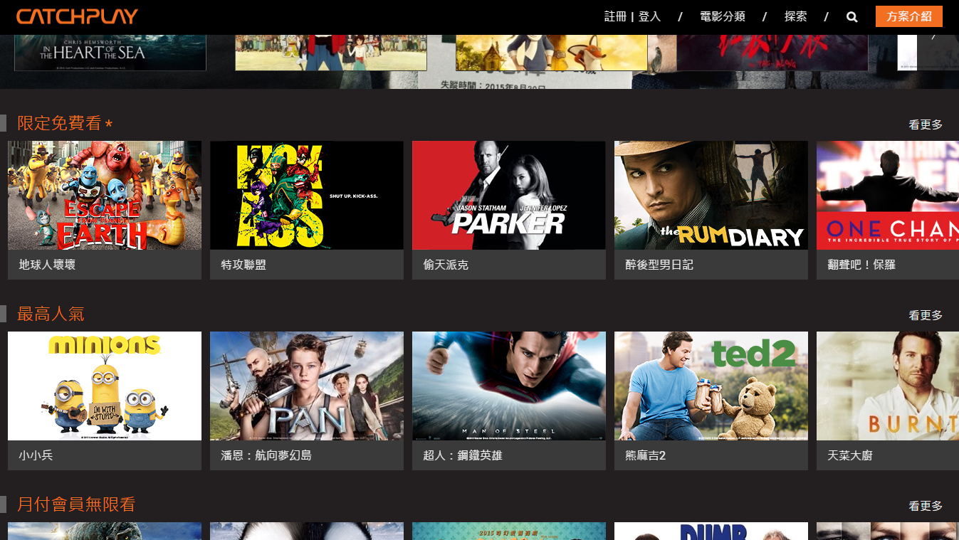 【OTT熱】你追那一家影音平台？│TVBS新聞網