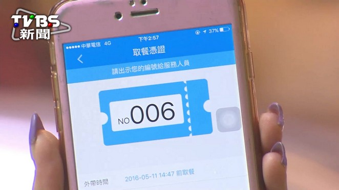 扭轉消費模式！APP點餐＋1元優惠 行動支付搶客│手機│ApplePay│電子商務│TVBS新聞網