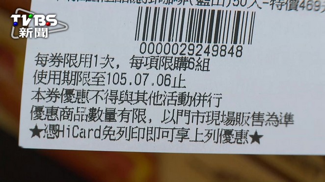 「不管你誰算」！疑結帳折扣搞錯 婦怒嗆店員│TVBS新聞網