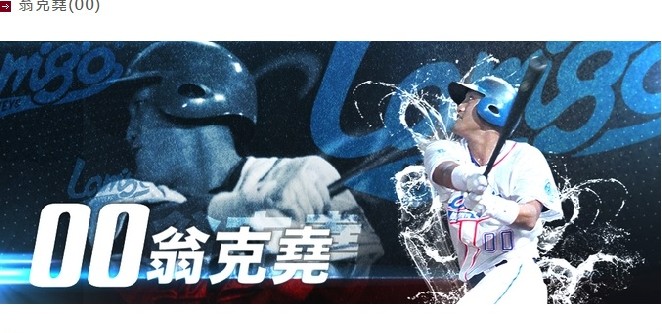 CPBL／翁克堯是誰？ 本季首安挺桃猿700勝│職棒│林智勝│郭嚴文│Lamigo│TVBS新聞網