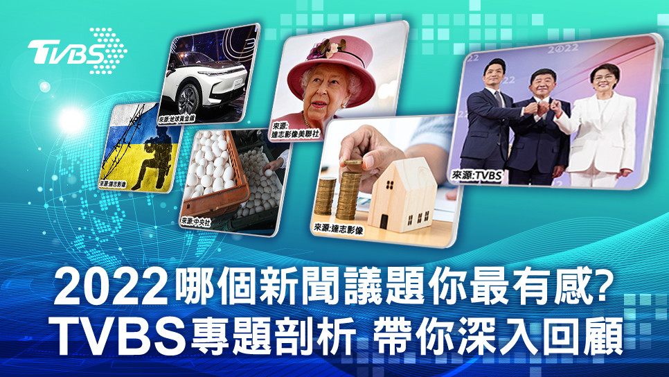 黃義交殞命! | 世界翻轉中 | TVBS官網