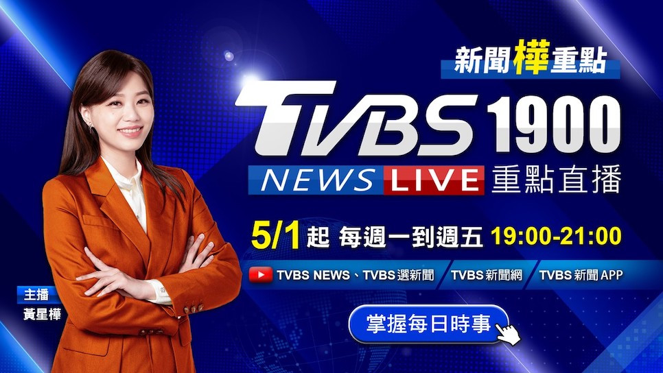 2017/05/22(一)股海獨門投資術!? | 世界翻轉中 | TVBS官網