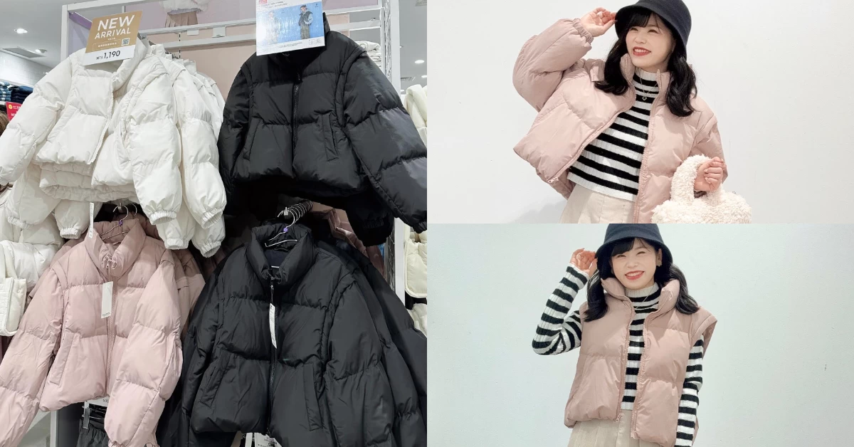 價格是UNIQLO一半！Threads網友大推GU「羽絨外套」，拆掉袖子竟「秒變背心」根本買一送一|女人我最大
