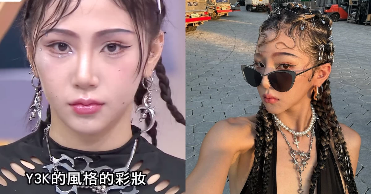 2025妝容趨勢「Y3K廢土風」來襲！啦啦隊女神筱緹AI妝容揭秘，秒懂與Y2K的差異！|女人我最大