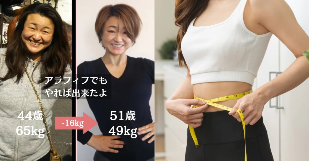 日本52歲主婦減重16公斤逆襲！65→49kg華麗出道模特圈，公開瘦身成功5大關鍵！|女人我最大