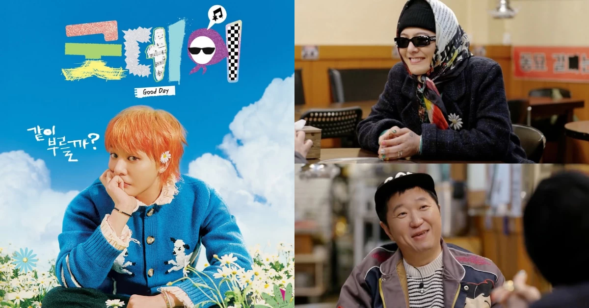 GD綜藝《Good Day》線上看6亮點！超強嘉賓陣容口碑爆棚一次看|女人我最大