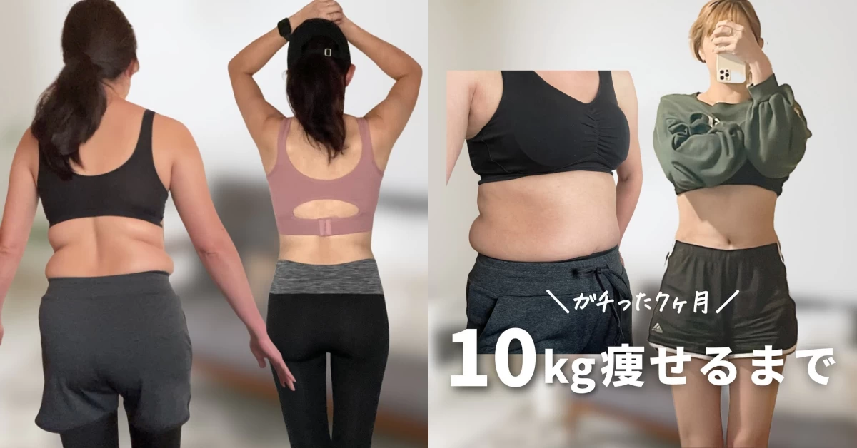 腰背肉全消失！40+日本主婦7個月狂瘦10kg！靠這招逆襲，腰線年輕20歲|女人我最大
