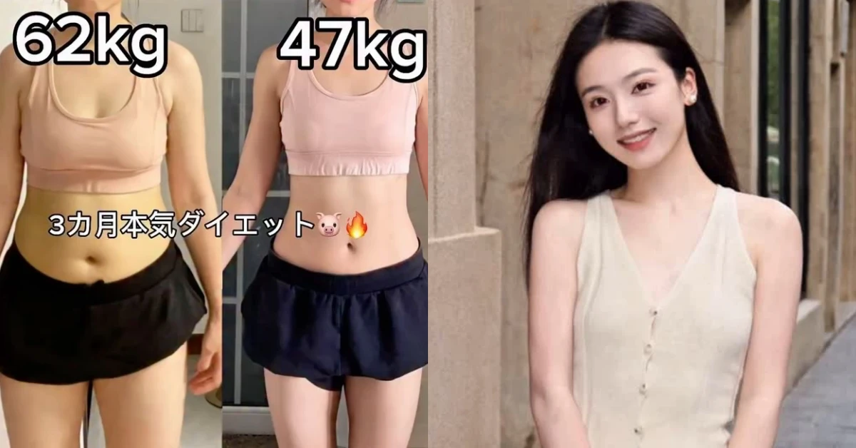 3個月狂減15公斤！日本網友「10個變瘦思維」從62→47kg，網驚：美到像換頭！|女人我最大