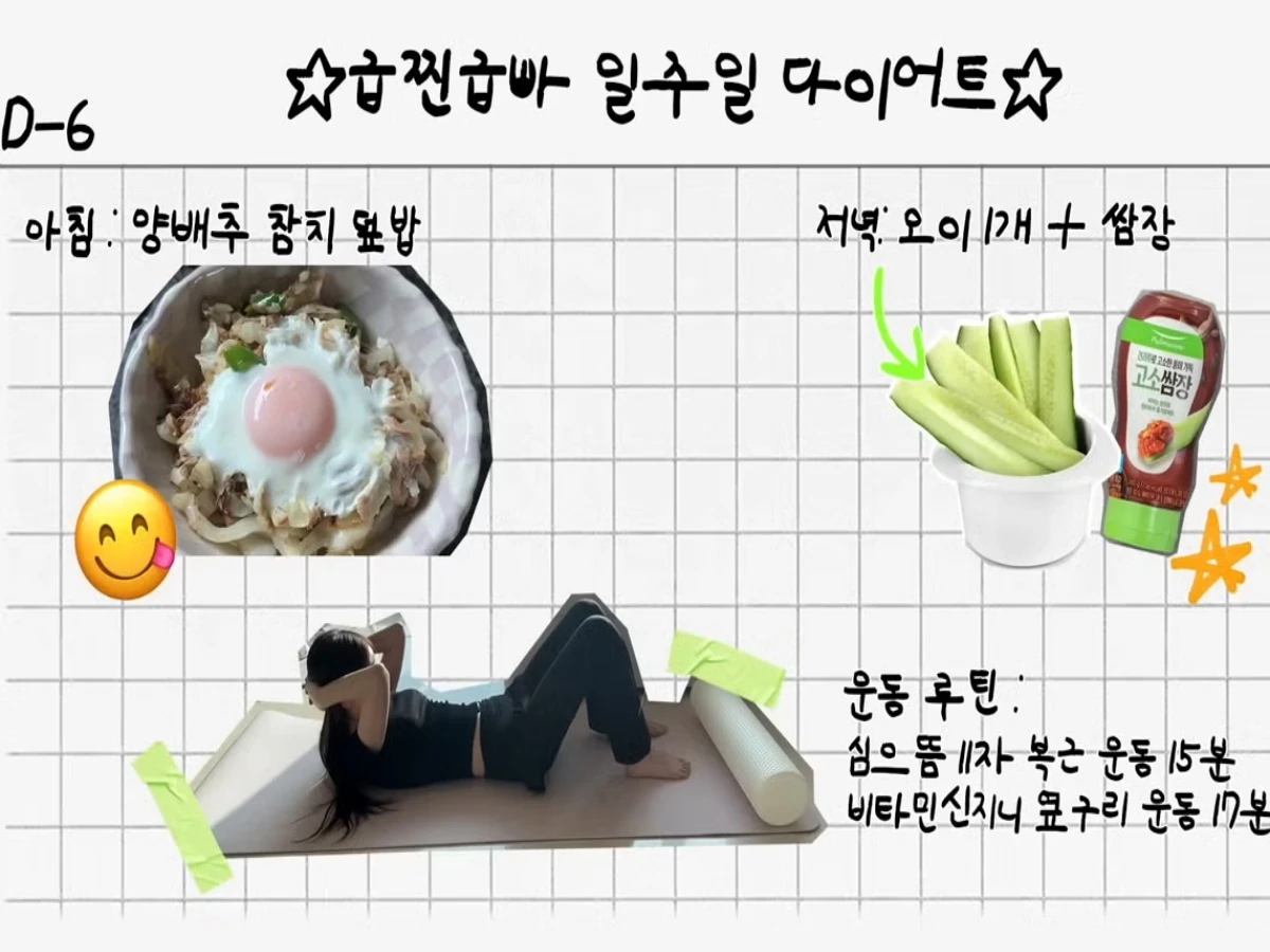 1週狂瘦近5kg！韓國短髮女神親測「快速減肥法」只要多吃「1神物」7天有感甩肉|女人我最大