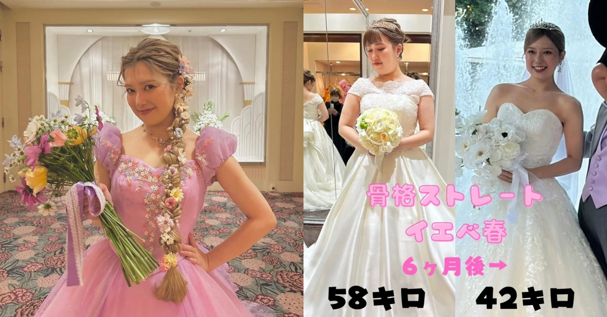 為穿婚紗半年狠甩16公斤！日本女孩分享「婚前瘦身秘訣」，58→42kg變美更零復胖|女人我最大