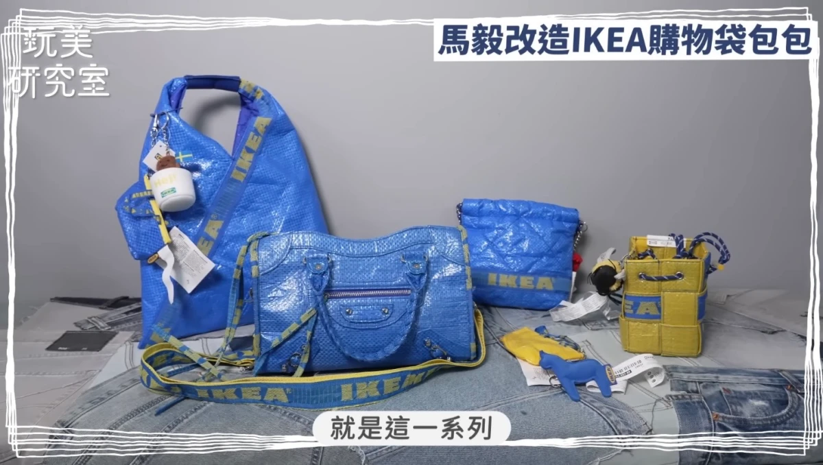 IKEA購物袋→香奈兒22包、愛馬仕包！精品改造看不膩，牙寶還有獨家GUCCI款|女人我最大