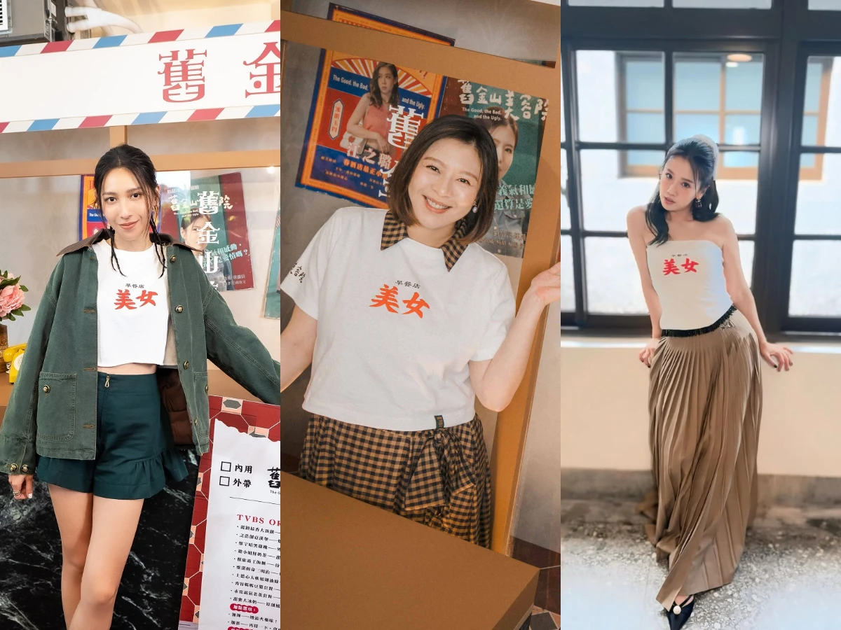 把早餐店帥哥、美女穿上身！《舊金山美容院》推出潮牌聯名T，劉品言、方志友穿搭示範|女人我最大